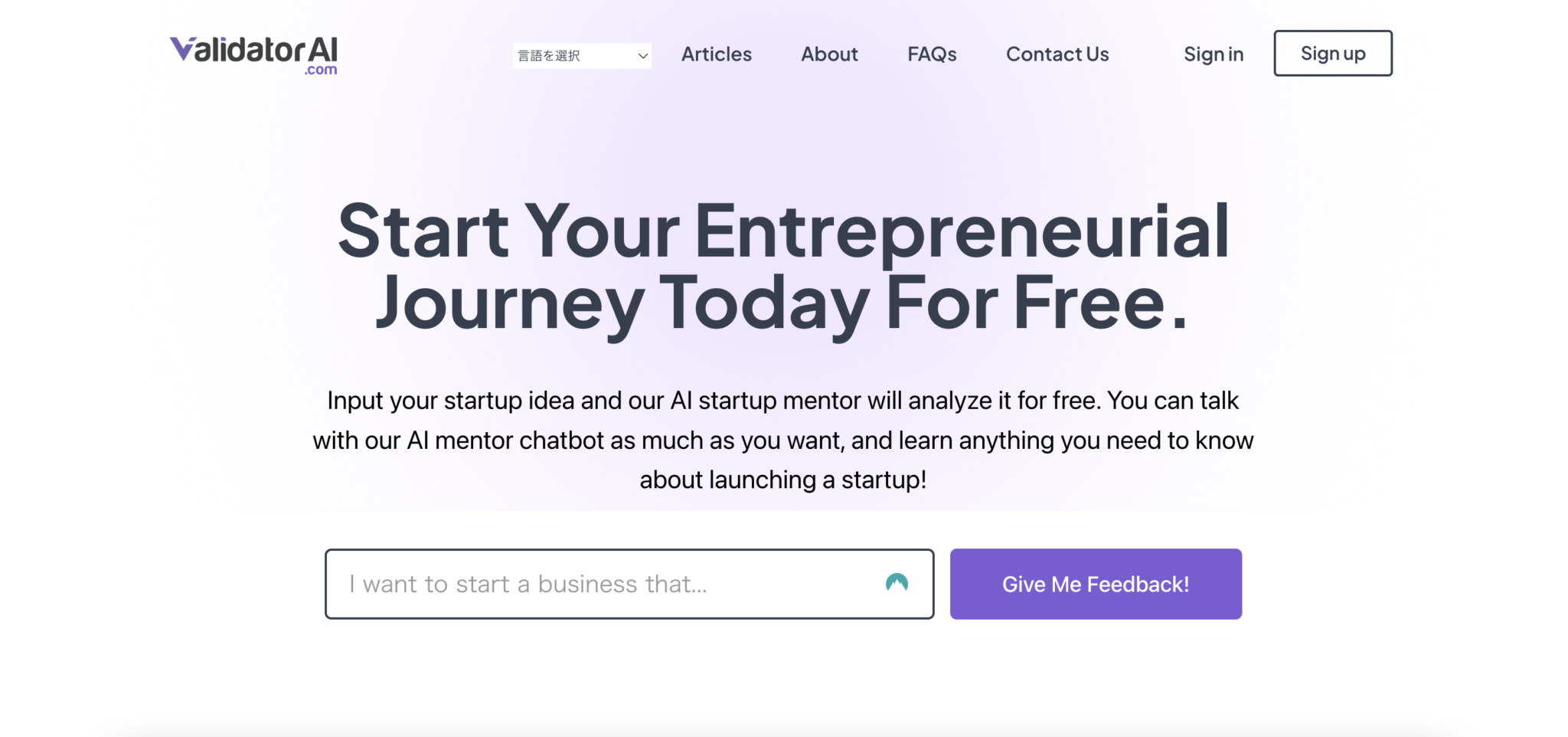 Validator AI とは｜スタートアップ｜おすすめAIツール解説レビュー CyberNavi
